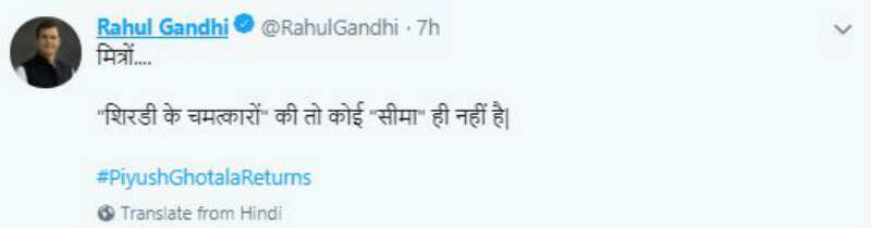 Rahul Gandhi: Shirdi Trust demands an apology from Rahul Gandhi for hurting followers ...