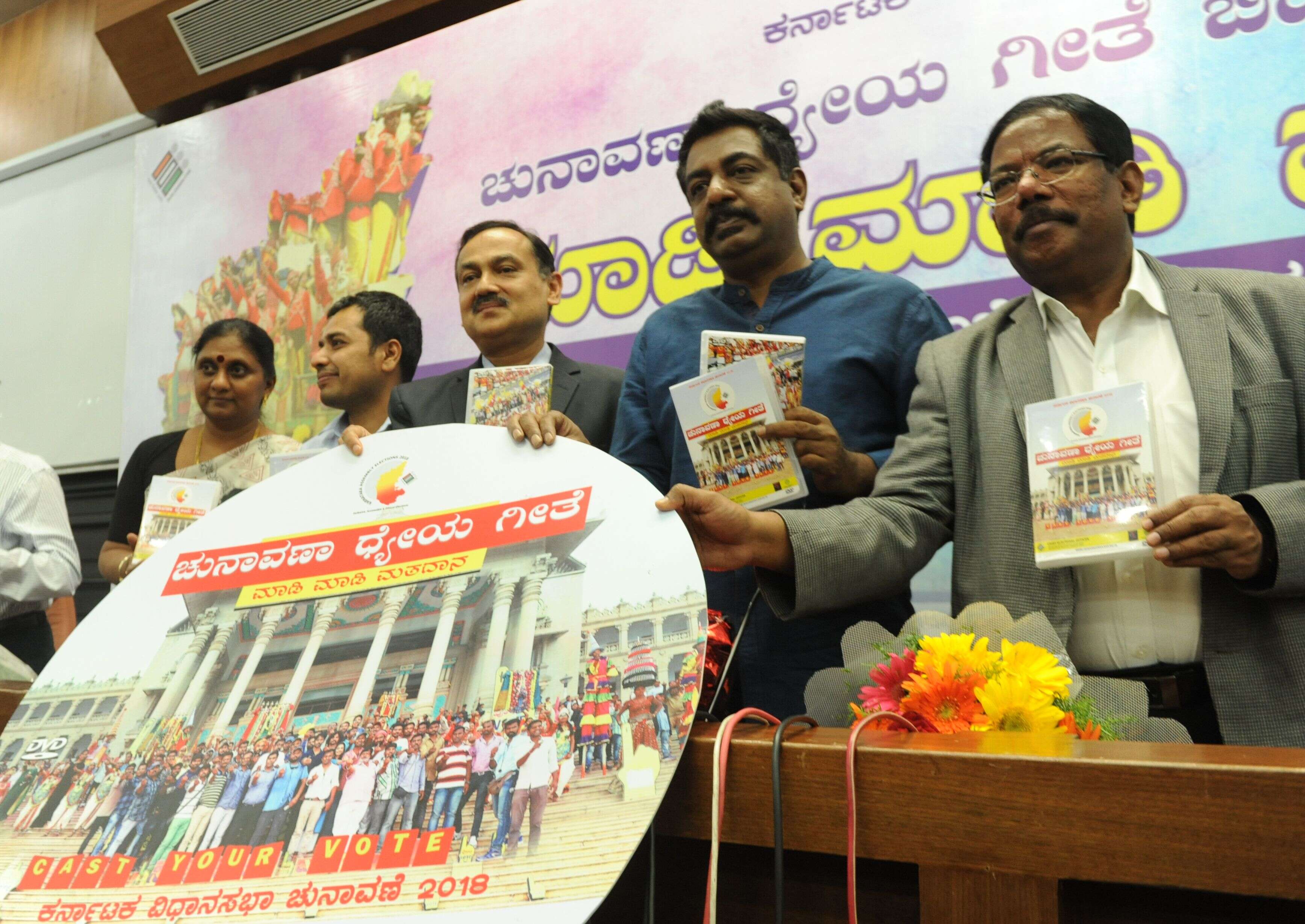 Karnataka: Karnataka Assembly Elections: Election anthem inspires ...
