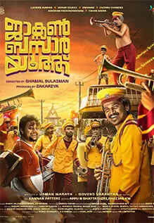 Jackson Bazaar Youth Movie: Showtimes, Review, Songs, Trailer, Posters, News & Videos | eTimes