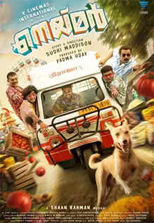 Neymar Movie: Showtimes, Review, Songs, Trailer, Posters, News & Videos ...