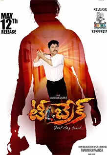Tea Break Movie: Showtimes, Review, Songs, Trailer, Posters, News ...