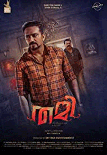 Thami Movie: Showtimes, Review, Songs, Trailer, Posters, News & Videos ...