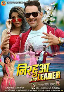 Nirahua The Leader Movie: Showtimes, Review, Songs, Trailer, Posters ...