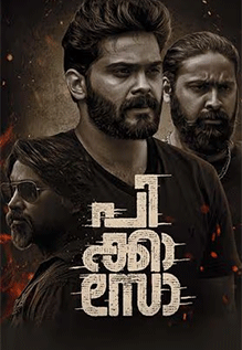 Picasso Movie: Showtimes, Review, Songs, Trailer, Posters, News ...