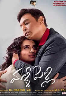 Malli Pelli Movie Review: A mixed bag of a film that could've done with ...