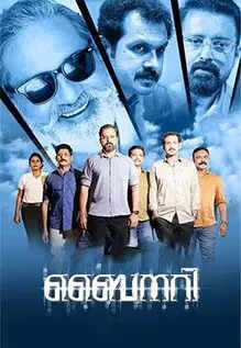 Binary Movie: Showtimes, Review, Songs, Trailer, Posters, News & Videos ...