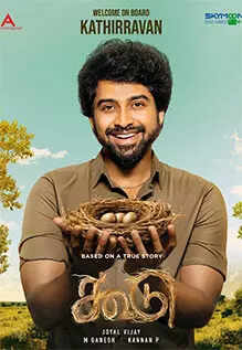 Koodu Movie: Showtimes, Review, Songs, Trailer, Posters, News & Videos ...