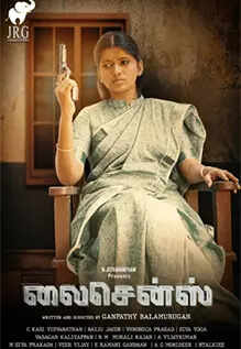 Licence Movie: Showtimes, Review, Songs, Trailer, Posters, News ...