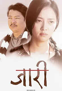 Jaari Movie: Showtimes, Review, Songs, Trailer, Posters, News & Videos ...