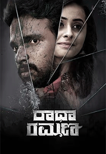 Radha Ramana Movie: Showtimes, Review, Songs, Trailer, Posters, News ...