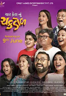 Char Fera Nu Chakdol Movie: Showtimes, Review, Songs, Trailer, Posters ...