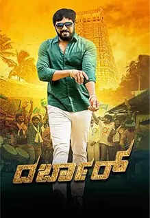 Darbar Movie: Showtimes, Review, Songs, Trailer, Posters, News & Videos ...