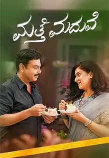 Matthe Maduve Movie: Showtimes, Review, Songs, Trailer, Posters, News ...