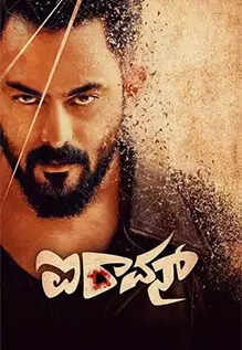 Iravan Movie: Showtimes, Review, Songs, Trailer, Posters, News & Videos ...