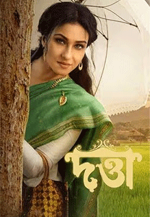 Datta Movie: Showtimes, Review, Songs, Trailer, Posters, News & Videos ...