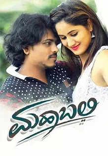 Mahabali Movie: Showtimes, Review, Songs, Trailer, Posters, News ...