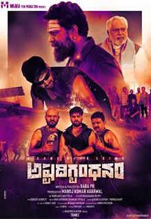 Ashtadigbandhanam Movie: Showtimes, Review, Songs, Trailer, Posters, News & Videos | eTimes