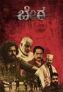 Bera Movie Review: Bera: A subject on communal harmony that fares well