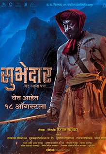 Subhedar Movie: Showtimes, Review, Songs, Trailer, Posters, News ...