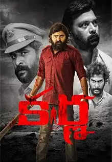 Karna Movie: Showtimes, Review, Songs, Trailer, Posters, News & Videos ...