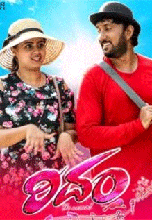 Rhythm Movie: Showtimes, Review, Songs, Trailer, Posters, News & Videos ...