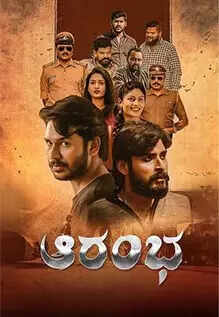 Arambha Movie: Showtimes, Review, Songs, Trailer, Posters, News ...