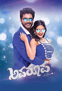 Aparoopa Movie: Showtimes, Review, Songs, Trailer, Posters, News & Videos | eTimes