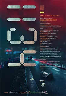 1134 Movie: Showtimes, Review, Songs, Trailer, Posters, News & Videos ...