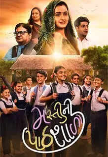 Mastini Pathshala Movie: Showtimes, Review, Songs, Trailer, Posters ...