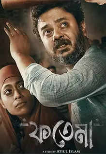 Fotema Movie: Showtimes, Review, Songs, Trailer, Posters, News & Videos ...