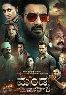 Mandya Movie: Showtimes, Review, Songs, Trailer, Posters, News & Videos ...