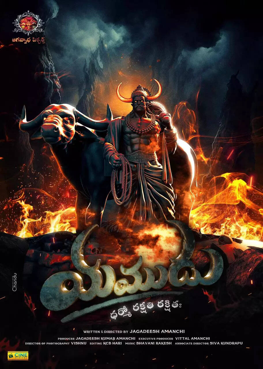 Yamudu Movie: Showtimes, Review, Songs, Trailer, Posters, News & Videos ...