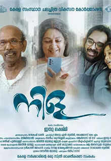 Nila Movie: Showtimes, Review, Songs, Trailer, Posters, News & Videos ...