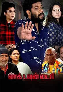 Lockdown Diarie Movie: Showtimes, Review, Songs, Trailer, Posters, News ...