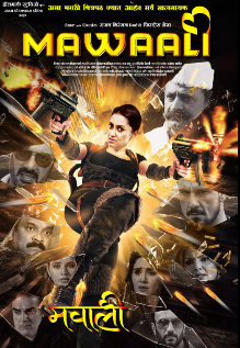 Mawaali Movie: Showtimes, Review, Songs, Trailer, Posters, News ...