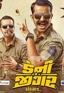 Danny Jigar Movie Show Time in Vadodara | Danny Jigar in Vadodara ...