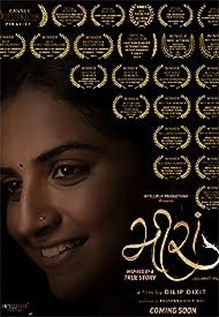 Meera Movie: Showtimes, Review, Songs, Trailer, Posters, News & Videos ...