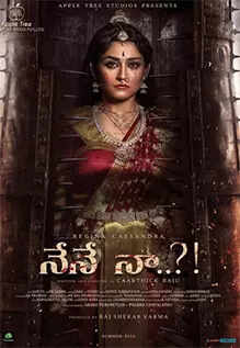 Nene Naa Movie: Showtimes, Review, Songs, Trailer, Posters, News ...