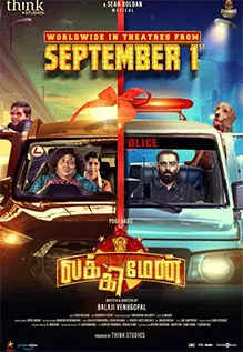 Lucky Man Movie Review: Lucky Man runs out of luck in the second half