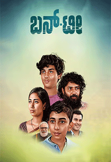 Bun Tea Movie: Showtimes, Review, Songs, Trailer, Posters, News ...