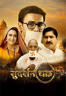 The Rise Of Sudarshan Chakra Movie: Showtimes, Review, Songs, Trailer ...