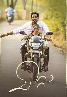 Chitta Movie: Showtimes, Review, Songs, Trailer, Posters, News & Videos ...