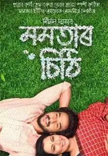 Mamatar Chithi Movie: Showtimes, Review, Songs, Trailer, Posters, News ...