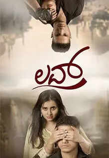 Love Movie: Showtimes, Review, Songs, Trailer, Posters, News & Videos ...