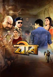 Veer Movie: Showtimes, Review, Songs, Trailer, Posters, News & Videos ...