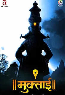 Muktaai Movie: Showtimes, Review, Songs, Trailer, Posters, News ...