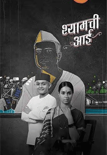 Shyamchi Aai Movie: Showtimes, Review, Songs, Trailer, Posters, News & Videos | eTimes