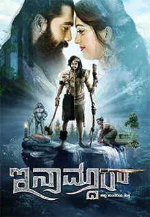 Inamdar Movie Review: Inamdar review: A story inspired by the reality ...