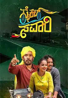 Cycle Savari Movie: Showtimes, Review, Songs, Trailer, Posters, News ...