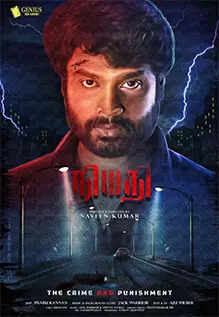 Niyathi Movie: Showtimes, Review, Songs, Trailer, Posters, News ...